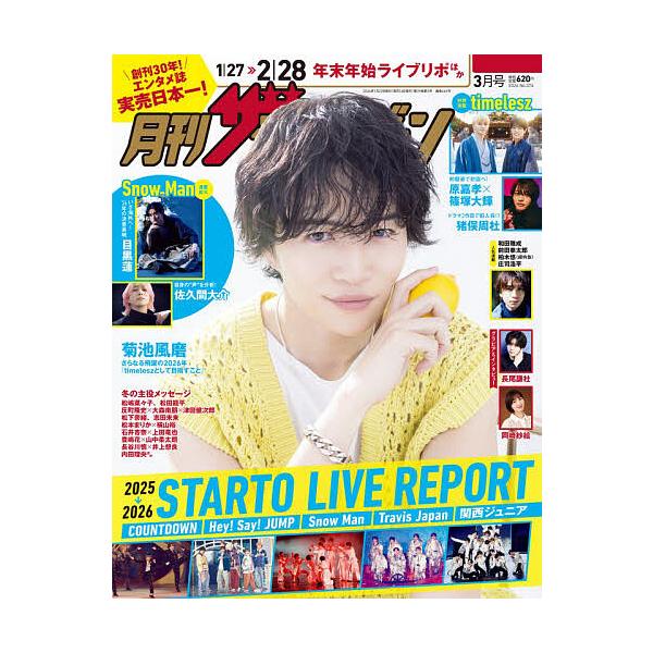 【発売日：2026年01月23日】※商品画像はイメージや仮デザインが含まれている場合があります。帯の有無など実際と異なる場合があります。出版社:KADOKAWA発売日:2026年01月23日雑誌版型:Aヘンキーワード:中部版月刊ザ・テレビジ...