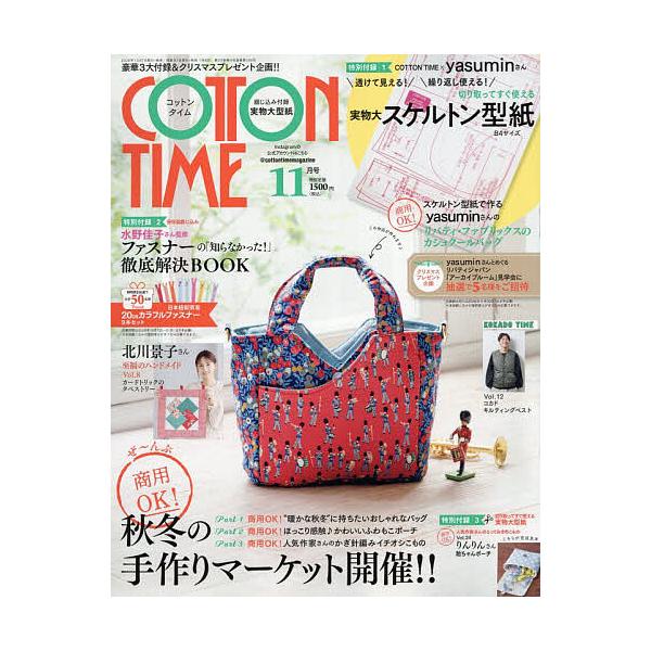 【発売日：2026年10月07日】※商品画像はイメージや仮デザインが含まれている場合があります。帯の有無など実際と異なる場合があります。出版社:主婦と生活社発売日:2026年10月07日雑誌版型:Aヘンキーワード:コットンタイム２０２６年１...