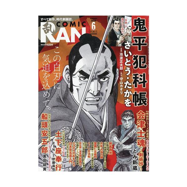 【発売日：2026年04月27日】※商品画像はイメージや仮デザインが含まれている場合があります。帯の有無など実際と異なる場合があります。出版社:リイド社発売日:2026年04月27日雑誌版型:B5キーワード:コミック乱２０２６年６月号 こみ...