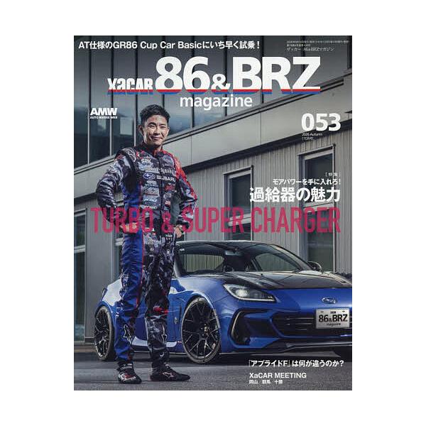 【発売日：2026年09月10日】※商品画像はイメージや仮デザインが含まれている場合があります。帯の有無など実際と異なる場合があります。出版社:交通タイムス社発売日:2026年09月10日雑誌版型:Aヘンキーワード:XaCAR８６＆BRZm...