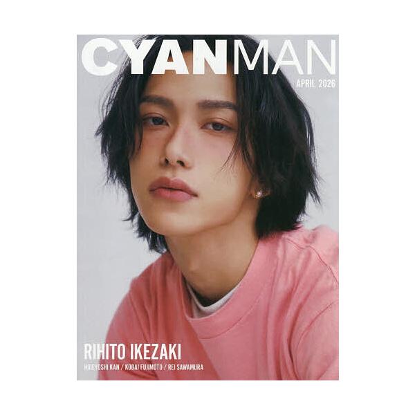 【発売日：2026年03月12日】※商品画像はイメージや仮デザインが含まれている場合があります。帯の有無など実際と異なる場合があります。出版社:カエルム発売日:2026年03月12日雑誌版型:Aヘンキーワード:CYANMAN２０２６年４月号...