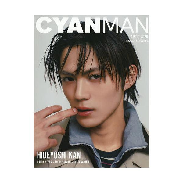 【発売日：2026年03月12日】※商品画像はイメージや仮デザインが含まれている場合があります。帯の有無など実際と異なる場合があります。出版社:カエルム発売日:2026年03月12日雑誌版型:Aヘンキーワード:CYANMAN２０２６年４月号...