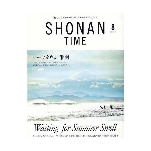 【発売日：2026年06月26日】※商品画像はイメージや仮デザインが含まれている場合があります。帯の有無など実際と異なる場合があります。出版社:トレスクリエイ発売日:2026年06月26日雑誌版型:Aヘンキーワード:SHONANTIME２０...