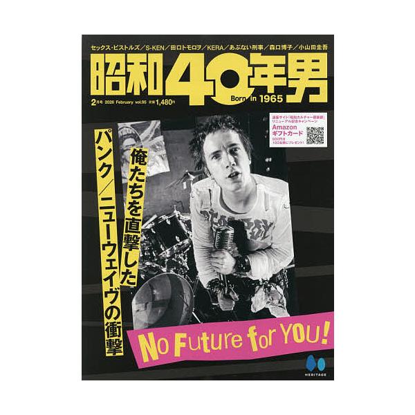 【発売日：2026年01月09日】※商品画像はイメージや仮デザインが含まれている場合があります。帯の有無など実際と異なる場合があります。出版社:ヘリテージ発売日:2026年01月09日雑誌版型:Aヘンキーワード:昭和４０年男２０２６年２月号...