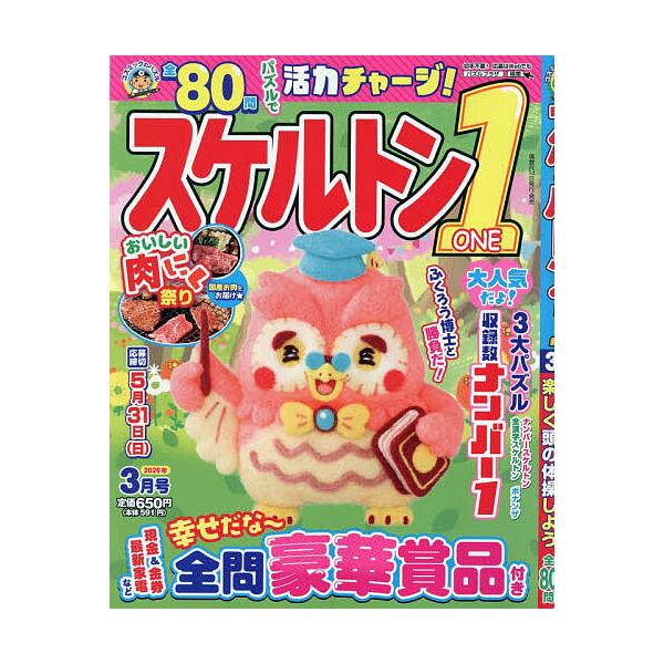 【発売日：2026年02月14日】※商品画像はイメージや仮デザインが含まれている場合があります。帯の有無など実際と異なる場合があります。出版社:コスミック出版発売日:2026年02月14日雑誌版型:ABキーワード:スケルトン１２０２６年３月...