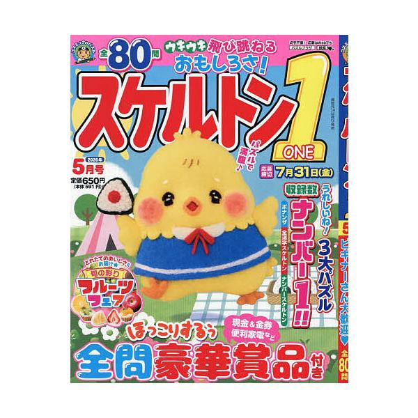 【発売日：2026年04月14日】※商品画像はイメージや仮デザインが含まれている場合があります。帯の有無など実際と異なる場合があります。出版社:コスミック出版発売日:2026年04月14日雑誌版型:ABキーワード:スケルトン１２０２６年５月...