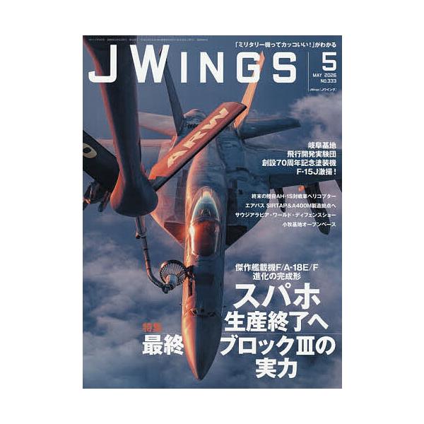 【発売日：2026年03月21日】※商品画像はイメージや仮デザインが含まれている場合があります。帯の有無など実際と異なる場合があります。出版社:イカロス出版発売日:2026年03月21日雑誌版型:Aヘンキーワード:J−Wings２０２６年５...