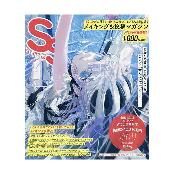 【発売日：2026年07月23日】※商品画像はイメージや仮デザインが含まれている場合があります。帯の有無など実際と異なる場合があります。出版社:パイインターナショナル発売日:2026年07月23日雑誌版型:Aヘンキーワード:SS（スモールエ...