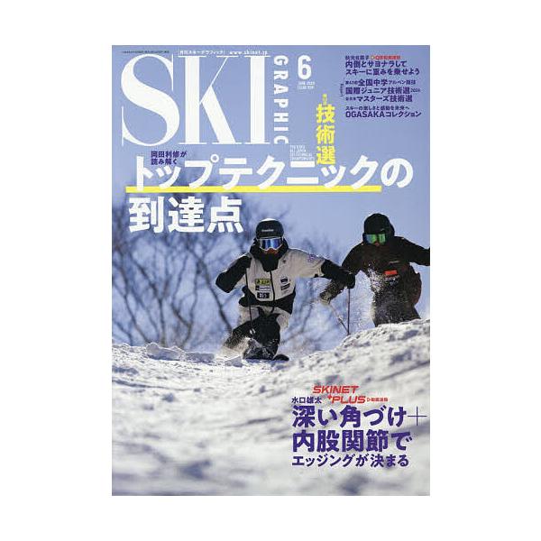 【発売日：2026年05月09日】※商品画像はイメージや仮デザインが含まれている場合があります。帯の有無など実際と異なる場合があります。出版社:芸文社発売日:2026年05月09日雑誌版型:A4キーワード:スキーグラフィック２０２６年６月号...