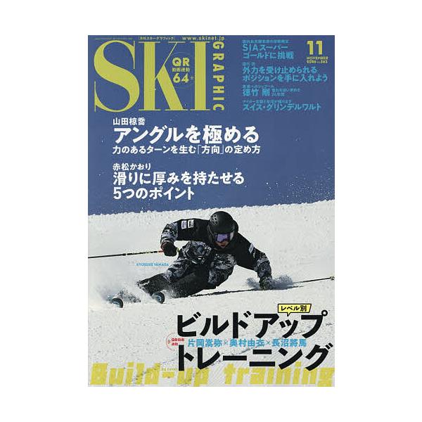 【発売日：2026年10月09日】※商品画像はイメージや仮デザインが含まれている場合があります。帯の有無など実際と異なる場合があります。出版社:芸文社発売日:2026年10月09日雑誌版型:A4キーワード:スキーグラフィック２０２６年１１月...