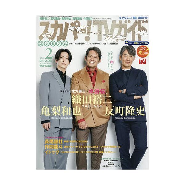 【発売日：2026年01月26日】※商品画像はイメージや仮デザインが含まれている場合があります。帯の有無など実際と異なる場合があります。出版社:東京ニュース通信社発売日:2026年01月26日雑誌版型:Aヘンキーワード:スカパー！TVガイド...