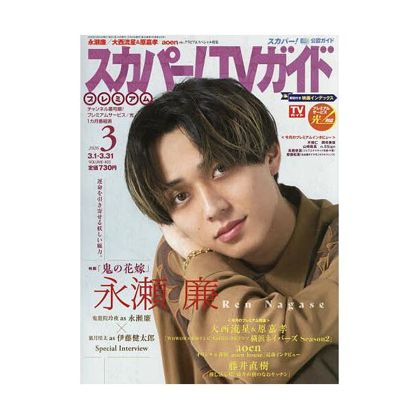 【発売日：2026年02月24日】※商品画像はイメージや仮デザインが含まれている場合があります。帯の有無など実際と異なる場合があります。出版社:東京ニュース通信社発売日:2026年02月24日雑誌版型:Aヘンキーワード:スカパー！TVガイド...