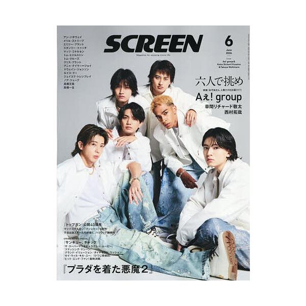 【発売日：2026年04月21日】※商品画像はイメージや仮デザインが含まれている場合があります。帯の有無など実際と異なる場合があります。出版社:ジャパンプリントシステムズ発売日:2026年04月21日雑誌版型:Aヘンキーワード:SCREEN...