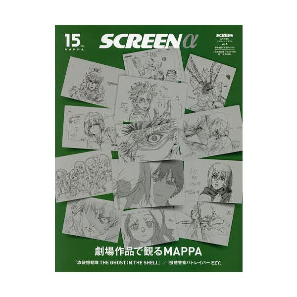 【発売日：2026年06月30日】※商品画像はイメージや仮デザインが含まれている場合があります。帯の有無など実際と異なる場合があります。出版社:ジャパンプリントシステムズ発売日:2026年06月30日雑誌版型:Aヘンキーワード:SCREEN...