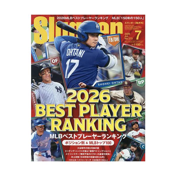 【発売日：2026年05月22日】※商品画像はイメージや仮デザインが含まれている場合があります。帯の有無など実際と異なる場合があります。出版社:日本スポーツ企画出版社発売日:2026年05月22日雑誌版型:Aヘンキーワード:SLUGGER（...