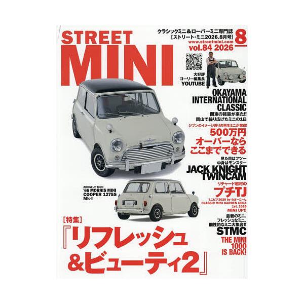 【発売日：2026年06月22日】※商品画像はイメージや仮デザインが含まれている場合があります。帯の有無など実際と異なる場合があります。出版社:フェイヴァリッ発売日:2026年06月22日雑誌版型:Aヘンキーワード:STREETMINI（ス...