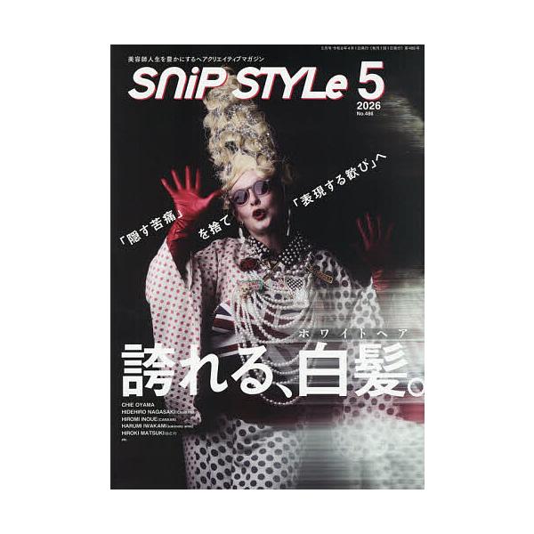 【発売日：2026年04月01日】※商品画像はイメージや仮デザインが含まれている場合があります。帯の有無など実際と異なる場合があります。出版社:コワパリジャポ発売日:2026年04月01日雑誌版型:A4キーワード:SnipStyle（スニッ...