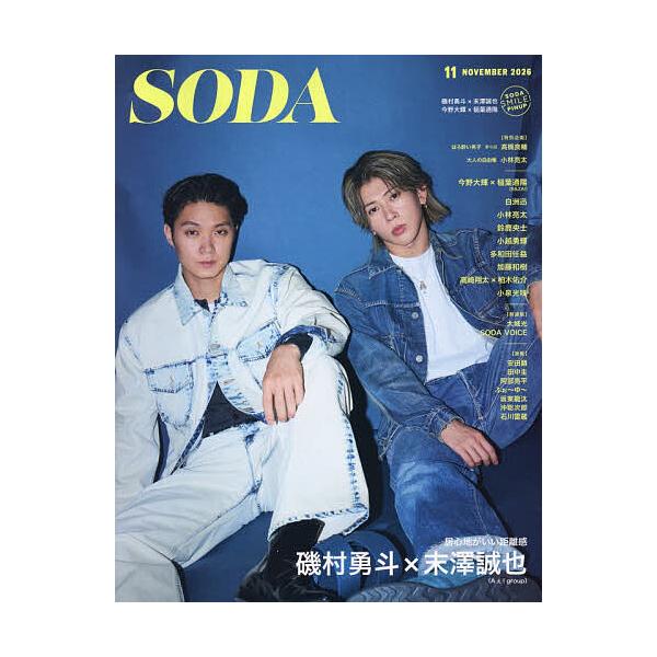 【発売日：2026年09月18日】※商品画像はイメージや仮デザインが含まれている場合があります。帯の有無など実際と異なる場合があります。出版社:ぴあ発売日:2026年09月18日雑誌版型:Aヘンキーワード:SODA（ソーダ）２０２６年１１月...
