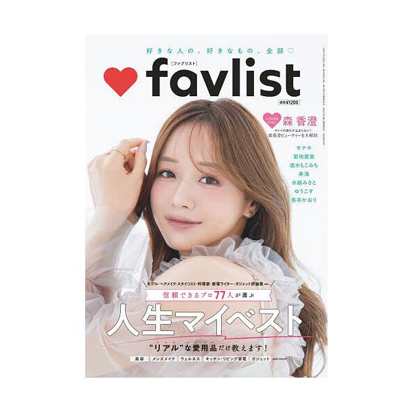 【発売日：2026年07月15日】※商品画像はイメージや仮デザインが含まれている場合があります。帯の有無など実際と異なる場合があります。出版社:小学館発売日:2026年07月15日雑誌版型:Aヘンキーワード:DIME９月号増刊favlist...