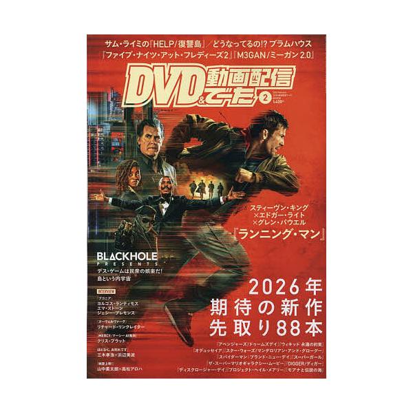 【発売日：2026年01月20日】※商品画像はイメージや仮デザインが含まれている場合があります。帯の有無など実際と異なる場合があります。出版社:KADOKAWA発売日:2026年01月20日雑誌版型:A4キーワード:DVD＆動画配信でーた２...