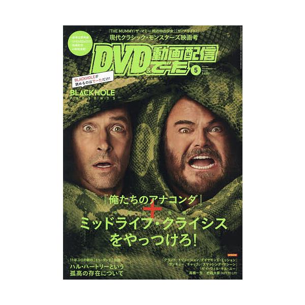 【発売日：2026年04月20日】※商品画像はイメージや仮デザインが含まれている場合があります。帯の有無など実際と異なる場合があります。出版社:KADOKAWA発売日:2026年04月20日雑誌版型:A4キーワード:DVD＆動画配信でーた２...