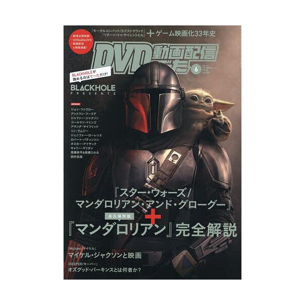 【発売日：2026年05月20日】※商品画像はイメージや仮デザインが含まれている場合があります。帯の有無など実際と異なる場合があります。出版社:KADOKAWA発売日:2026年05月20日雑誌版型:A4キーワード:DVD＆動画配信でーた２...