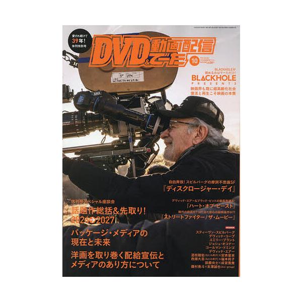 【発売日：2026年09月18日】※商品画像はイメージや仮デザインが含まれている場合があります。帯の有無など実際と異なる場合があります。出版社:KADOKAWA発売日:2026年09月18日雑誌版型:A4キーワード:DVD＆動画配信でーた２...