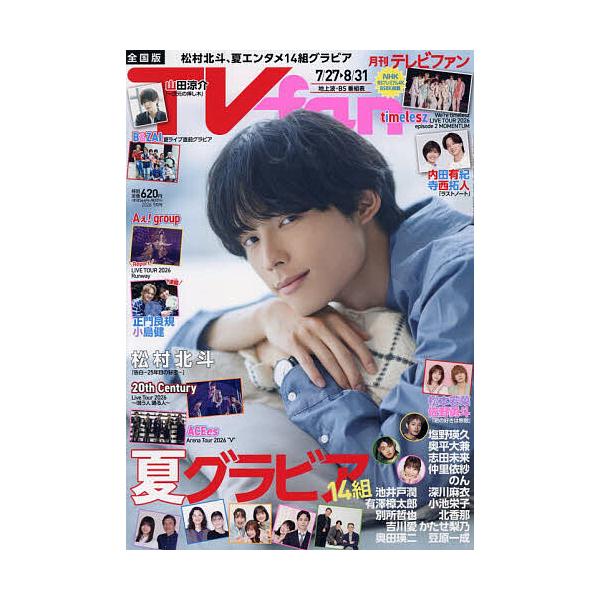 【発売日：2026年07月23日】※商品画像はイメージや仮デザインが含まれている場合があります。帯の有無など実際と異なる場合があります。出版社:メディアボーイ発売日:2026年07月23日雑誌版型:A4キーワード:TVfan２０２６年９月号...