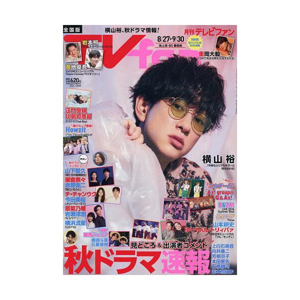 【発売日：2026年08月24日】※商品画像はイメージや仮デザインが含まれている場合があります。帯の有無など実際と異なる場合があります。出版社:メディアボーイ発売日:2026年08月24日雑誌版型:A4キーワード:TVfan２０２６年１０月...