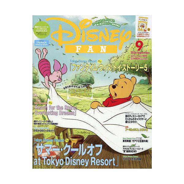 【発売日：2026年07月27日】※商品画像はイメージや仮デザインが含まれている場合があります。帯の有無など実際と異なる場合があります。出版社:講談社発売日:2026年07月27日雑誌版型:Aヘンキーワード:ディズニーファン２０２６年９月号...