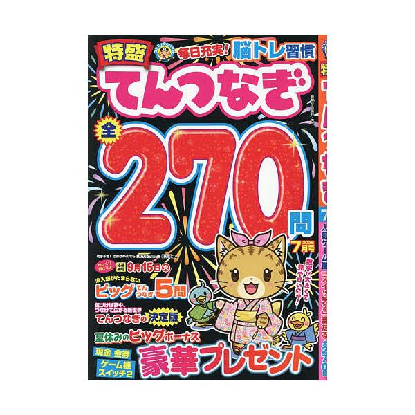 【発売日：2026年06月02日】※商品画像はイメージや仮デザインが含まれている場合があります。帯の有無など実際と異なる場合があります。出版社:コスミック出版発売日:2026年06月02日雑誌版型:A4キーワード:特盛てんつなぎ２０２６年７...