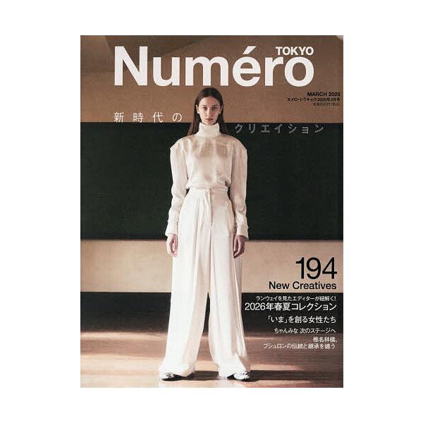 【発売日：2026年01月28日】※商品画像はイメージや仮デザインが含まれている場合があります。帯の有無など実際と異なる場合があります。出版社:扶桑社発売日:2026年01月28日雑誌版型:Aヘンキーワード:NumeroTOKYO２０２６年...
