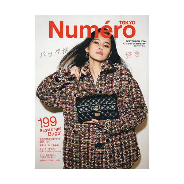 【発売日：2026年07月28日】※商品画像はイメージや仮デザインが含まれている場合があります。帯の有無など実際と異なる場合があります。出版社:扶桑社発売日:2026年07月28日雑誌版型:Aヘンキーワード:NumeroTOKYO２０２６年...