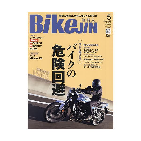 【発売日：2026年04月01日】※商品画像はイメージや仮デザインが含まれている場合があります。帯の有無など実際と異なる場合があります。出版社:実業之日本社発売日:2026年04月01日雑誌版型:Aヘンキーワード:BikeJIN（ばいくじん...