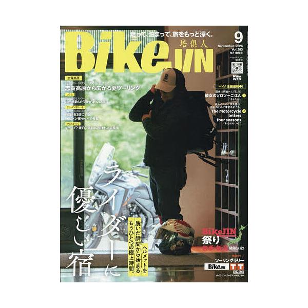 【発売日：2026年07月31日】※商品画像はイメージや仮デザインが含まれている場合があります。帯の有無など実際と異なる場合があります。出版社:実業之日本社発売日:2026年07月31日雑誌版型:Aヘンキーワード:BikeJIN（ばいくじん...