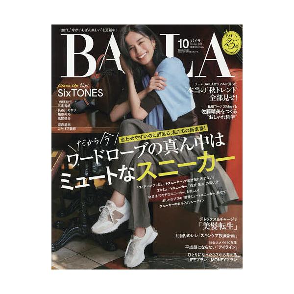 【発売日：2026年08月28日】※商品画像はイメージや仮デザインが含まれている場合があります。帯の有無など実際と異なる場合があります。出版社:集英社発売日:2026年08月28日雑誌版型:Aヘンキーワード:BAILA（バイラ）２０２６年１...