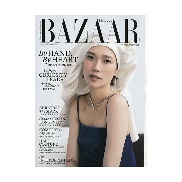 【発売日：2026年08月20日】※商品画像はイメージや仮デザインが含まれている場合があります。帯の有無など実際と異なる場合があります。出版社:ハースト婦人画報社発売日:2026年08月20日雑誌版型:Aヘンキーワード:ハーパーズバザー２０...
