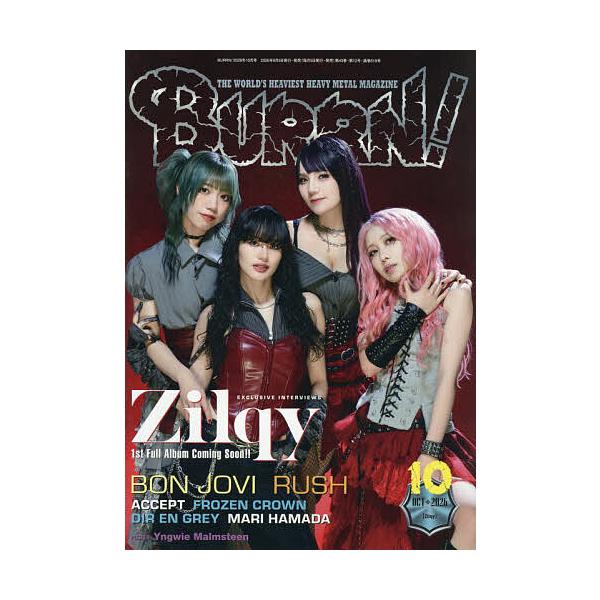 【発売日：2026年09月04日】※商品画像はイメージや仮デザインが含まれている場合があります。帯の有無など実際と異なる場合があります。出版社:シンコーミュージック発売日:2026年09月04日雑誌版型:A4キーワード:BURRN！（バーン...