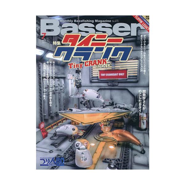【発売日：2026年05月26日】※商品画像はイメージや仮デザインが含まれている場合があります。帯の有無など実際と異なる場合があります。出版社:つり人社発売日:2026年05月26日雑誌版型:Aヘンキーワード:Basser２０２６年７月号 ...