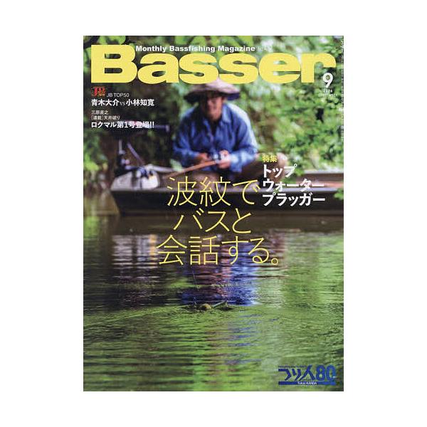 【発売日：2026年07月24日】※商品画像はイメージや仮デザインが含まれている場合があります。帯の有無など実際と異なる場合があります。出版社:つり人社発売日:2026年07月24日雑誌版型:Aヘンキーワード:Basser２０２６年９月号 ...