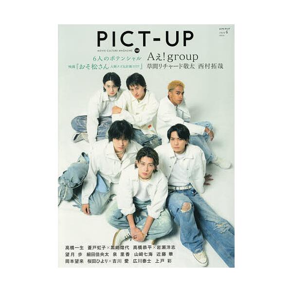 【発売日：2026年04月16日】※商品画像はイメージや仮デザインが含まれている場合があります。帯の有無など実際と異なる場合があります。出版社:ピクトアップ発売日:2026年04月16日雑誌版型:B5キーワード:ピクトアップ２０２６年６月号...
