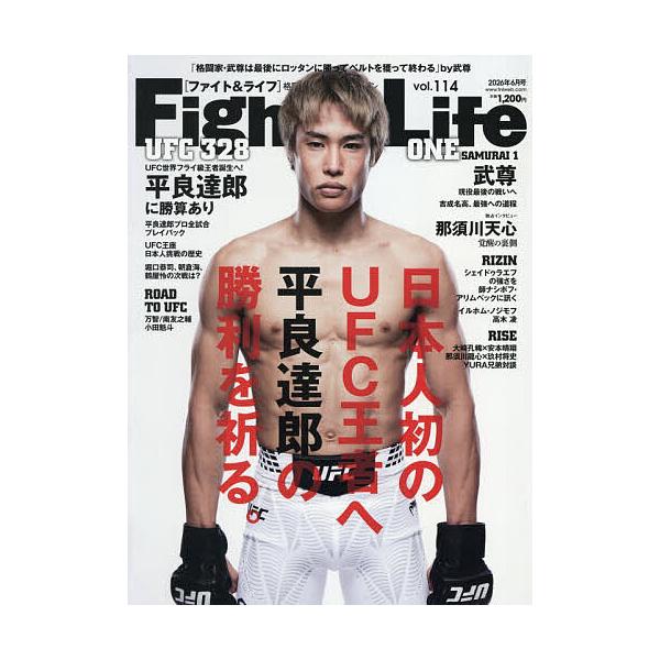 【発売日：2026年04月23日】※商品画像はイメージや仮デザインが含まれている場合があります。帯の有無など実際と異なる場合があります。出版社:フィットネススポーツ発売日:2026年04月23日雑誌版型:Aヘンキーワード:Fight＆Lif...