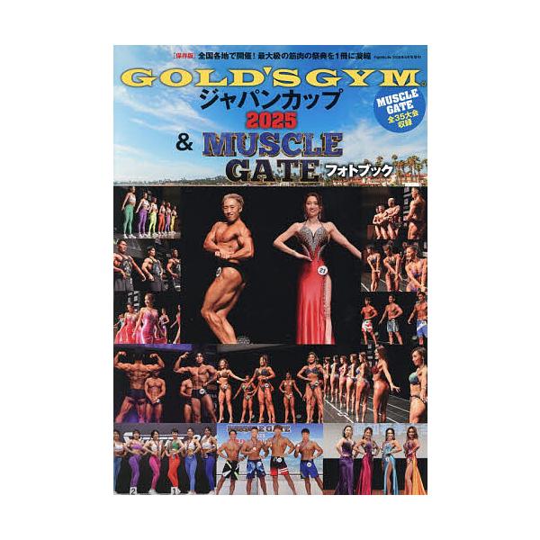 【発売日：2026年03月23日】※商品画像はイメージや仮デザインが含まれている場合があります。帯の有無など実際と異なる場合があります。出版社:フィットネススポーツ発売日:2026年03月23日雑誌版型:A4キーワード:GOLD’SGYMジ...