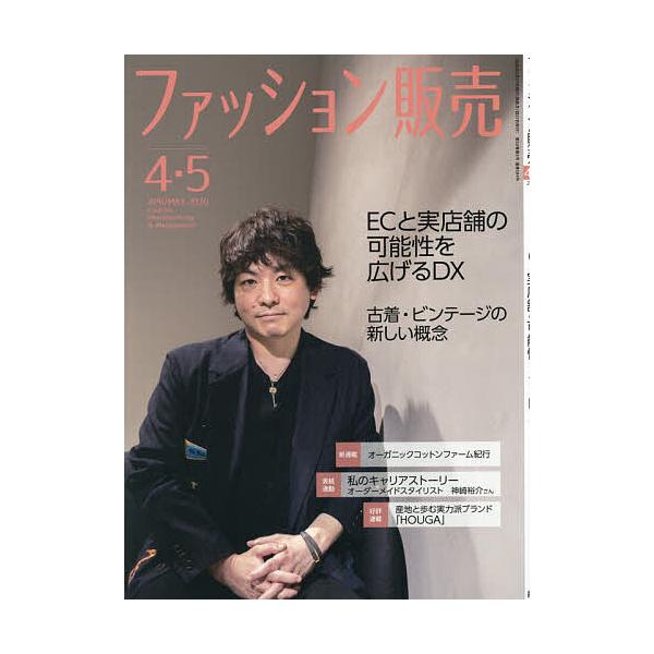 【発売日：2026年02月26日】※商品画像はイメージや仮デザインが含まれている場合があります。帯の有無など実際と異なる場合があります。出版社:アール・アイ・発売日:2026年02月26日雑誌版型:Aヘンキーワード:ファッション販売２０２６...