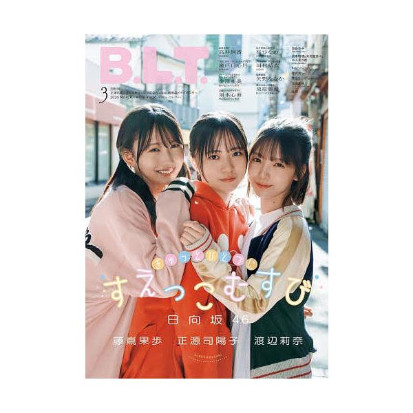 【発売日：2026年01月28日】※商品画像はイメージや仮デザインが含まれている場合があります。帯の有無など実際と異なる場合があります。出版社:東京ニュース通信社発売日:2026年01月28日雑誌版型:A4キーワード:B．L．T．２０２６年...