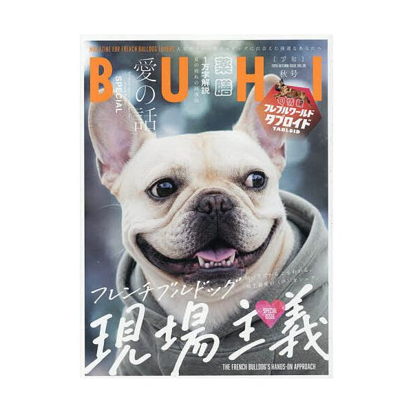 【発売日：2026年09月26日】※商品画像はイメージや仮デザインが含まれている場合があります。帯の有無など実際と異なる場合があります。出版社:オークラ出版発売日:2026年09月26日雑誌版型:Aヘンキーワード:BUHI（ブヒ）２０２６年...