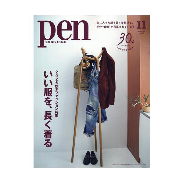 【発売日：2026年09月28日】※商品画像はイメージや仮デザインが含まれている場合があります。帯の有無など実際と異なる場合があります。出版社:CEメディアハ発売日:2026年09月28日雑誌版型:Aヘンキーワード:Pen（ペン）２０２６年...