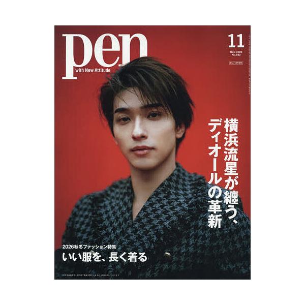【発売日：2026年09月28日】※商品画像はイメージや仮デザインが含まれている場合があります。帯の有無など実際と異なる場合があります。出版社:CEメディアハ発売日:2026年09月28日雑誌版型:Aヘンキーワード:Pen２０２６年１１月号...