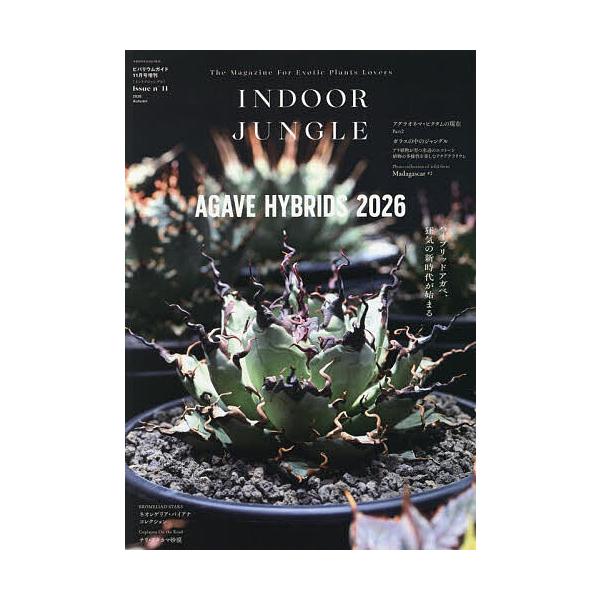 【発売日：2026年09月29日】※商品画像はイメージや仮デザインが含まれている場合があります。帯の有無など実際と異なる場合があります。出版社:エムピージェー発売日:2026年09月29日雑誌版型:A4キーワード:INDOORJUNGLE１...