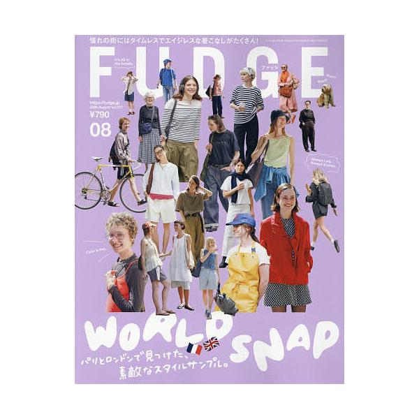 【発売日：2026年07月10日】※商品画像はイメージや仮デザインが含まれている場合があります。帯の有無など実際と異なる場合があります。出版社:三栄発売日:2026年07月10日雑誌版型:Aヘンキーワード:FUDGE（ファッジ）２０２６年８...